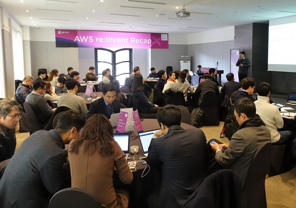 GS네오텍, 항공사 대상 'AWS 리인벤트 리캡 세미나' 개최