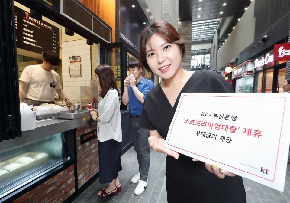 KT-BNK부산은행, 금융ICT 융합 통한 디지털 금융 혁신 서비스 공동 모색