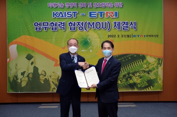ETRI - KAIST, '인공두뇌' 등 미래기술 연구에 힘 모은다