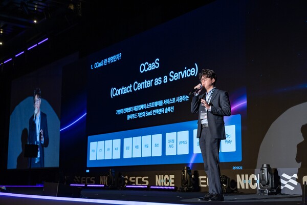 ECS텔레콤-미 NICE, CCaaS 시장 공략 '맞손'...CX원 국내 론칭