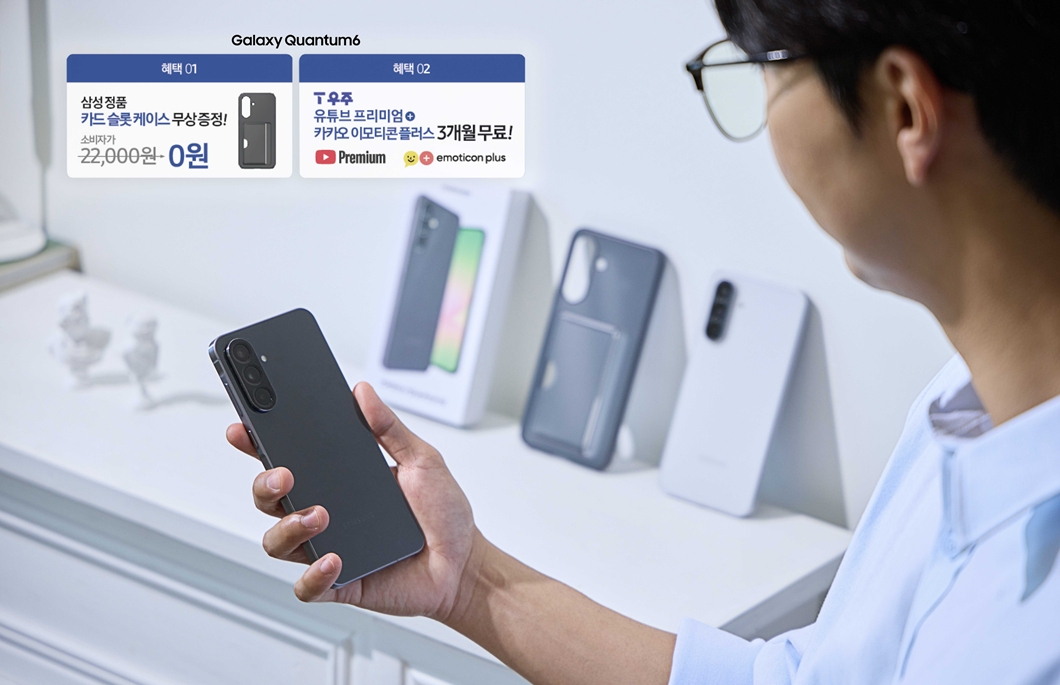 SKT, 양자암호 5G 스마트폰 ‘갤럭시 퀀텀6’ 출시..AI 기능 강화.