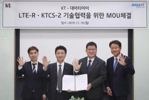 KT-대아데이타, LTE-R?KTCS-2 기술협력 MOU 체결